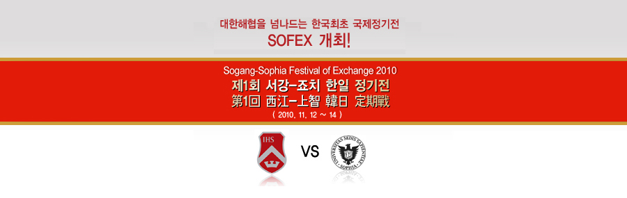 SOFEX - SOFEX 2010