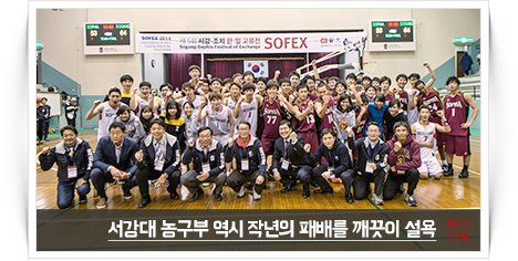 SOFEX - SOFEX 2014